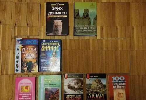 Книги. Тайны мира