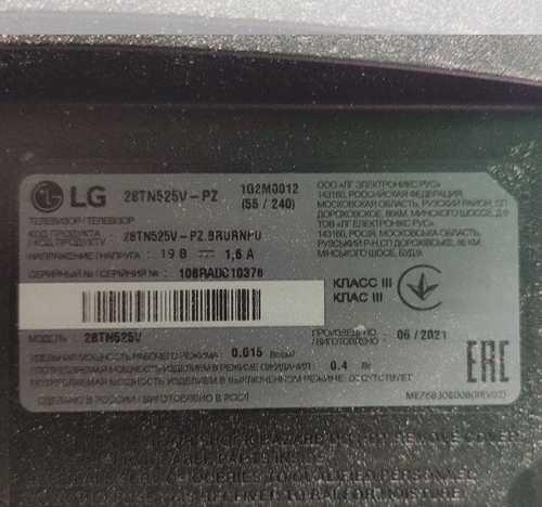 Телевизор lg 32 28TN525v