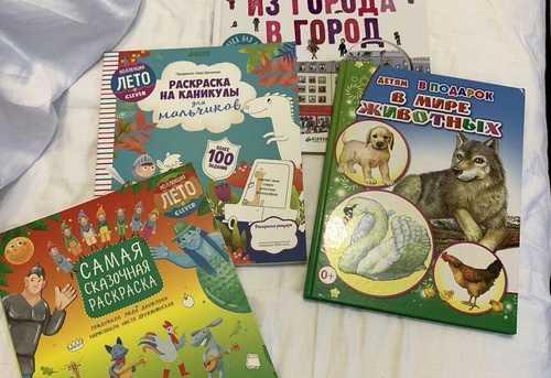 Книги детские раскраска для мальчика