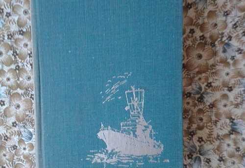 Книга на немецком "В далекой гавани"