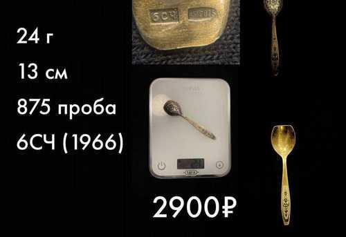 Наборы ложек СССР 1950-1980 серебро 916 875