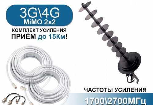 4G Антенна пушка Kreosan LTE-17 MiMO