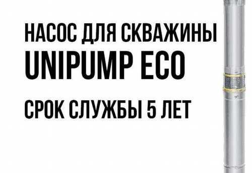 Насос для скважины unipump ECO