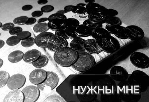 Монеты. Ставрополь. обмен