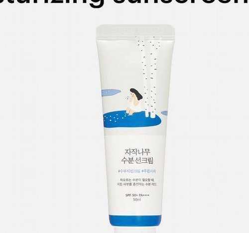 Round lab увлажняющий крем spf50