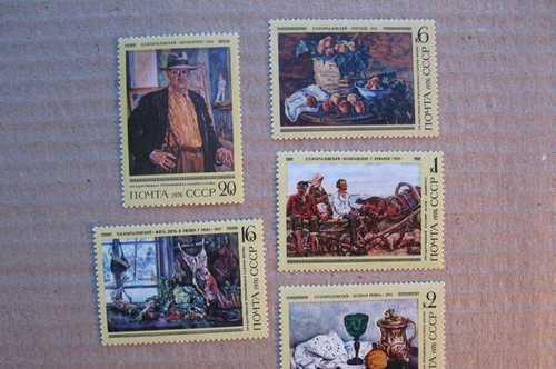 Чистые марки СССР: Кончаловский, 5 шт