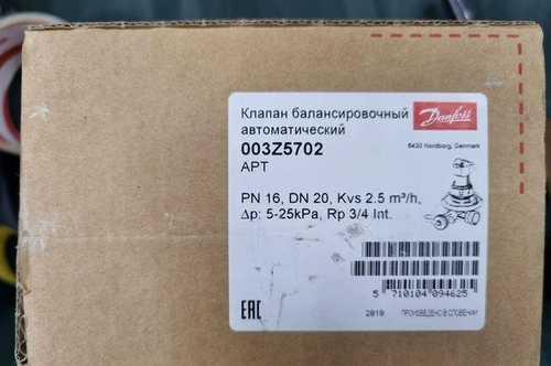 Клапан балансировочный danfoss