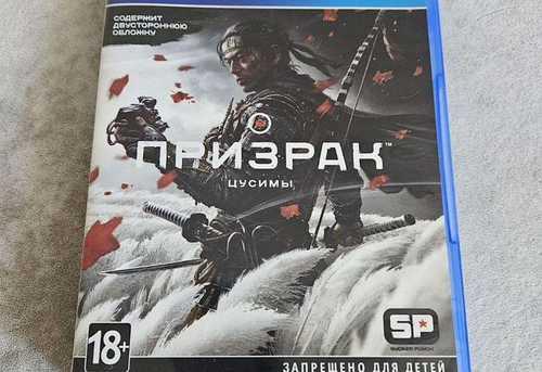 Ghost of tsushima ps4 диск