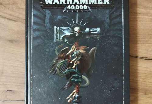 Книга правил Warhammer 40k