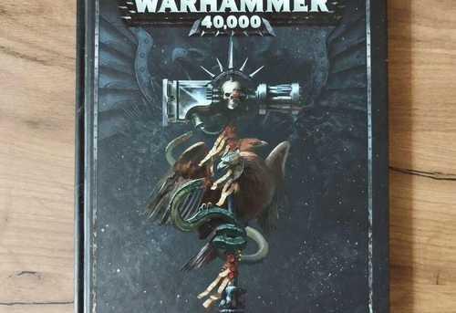 Книга правил Warhammer 40k