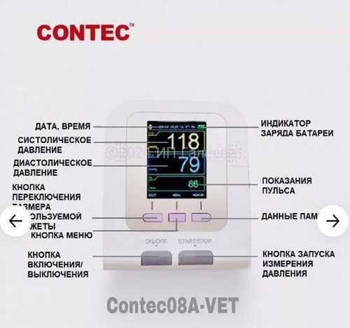 Тонометр ветеринарный