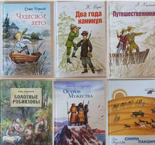 Художественные книги для детей