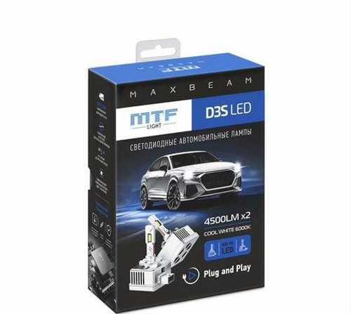 Светодиодные лампы MTF D3S серия MaxBeam
