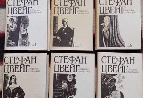 Стефан Цвейг - Собрание сочинений в 10 томах
