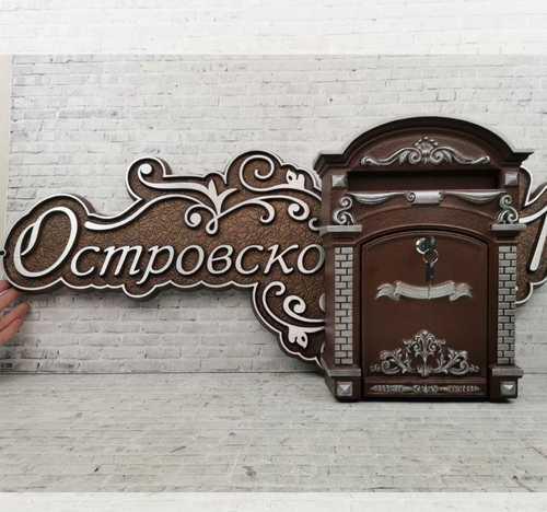 Адресные таблички