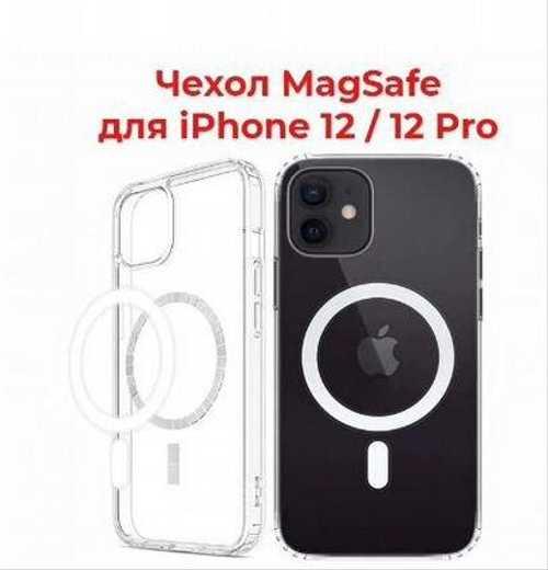 Чехол MagSafe iPhone 12/12 Pro
