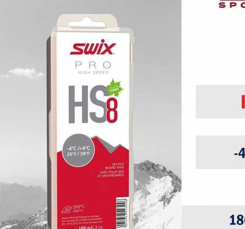 Парафин swix HS8 Red -4C/ +4C, 180g