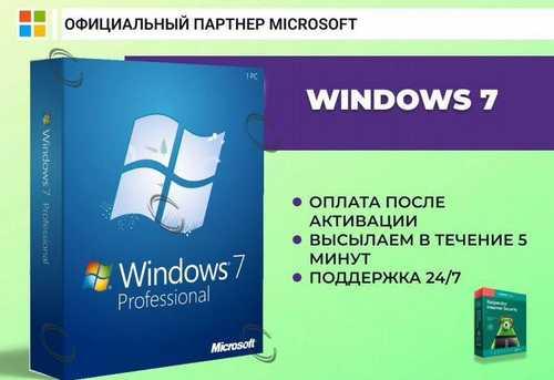 Windows 7 ESD Электронный ключ