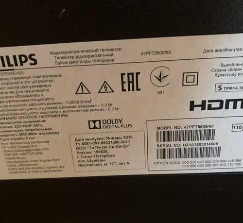 Телевизор Philips 47pft5609/60 на запчасти