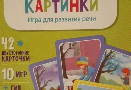 2-4 года Карточки для развития речи, Букварь Жуков