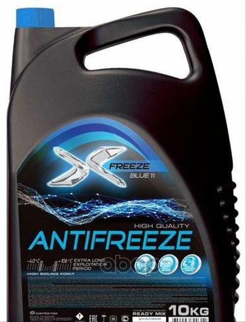 Антифриз X-Freeze Antifreeze Blue G11 Готовый