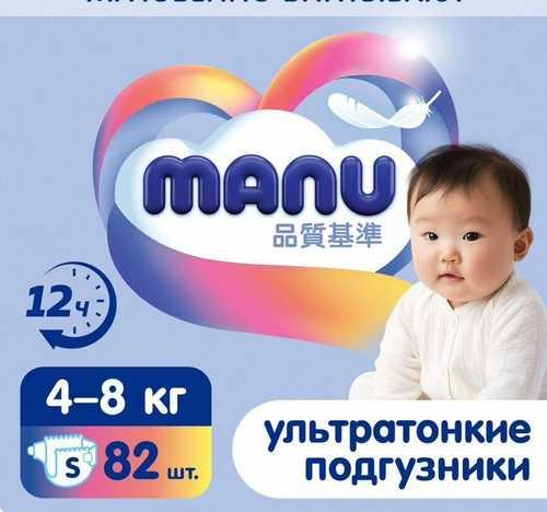 Подгузники Manu S (4-9 кг) 82 шт