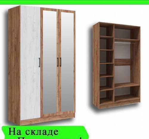 Распашной 3х створчатый шкаф с зеркалом Вегас