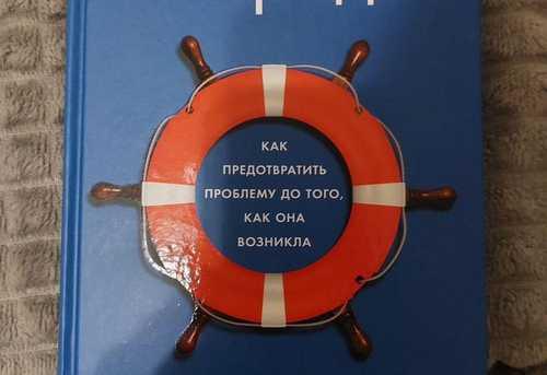 Книга на шаг впереди