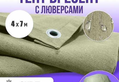 Тент брезент светопрочный 4х7