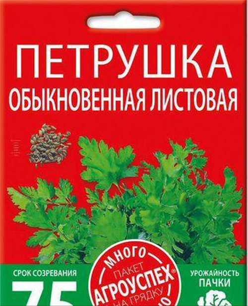 Агроуспех Петрушка листовая обыкновенная 15г