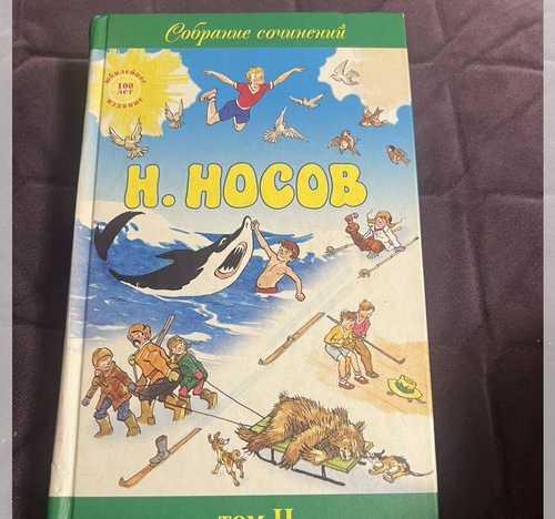 Приключения Незнайки и его друзей