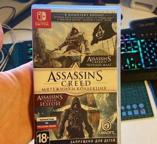 Nintendo - Assassins creed: The Rebel Collection