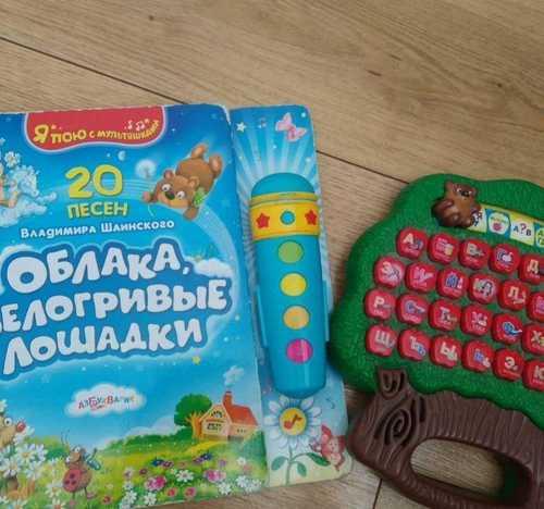 Необычная книга с микрофоном
