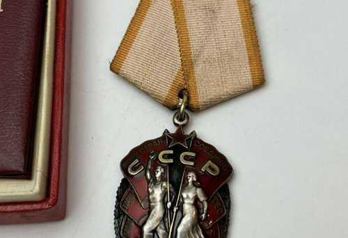 Орден (копия)«Знак Почета»СССР