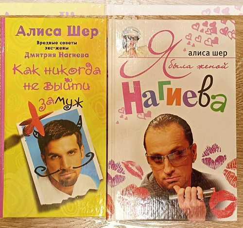 Книги для женщин. Алиса Шер,Бялко Анна и Александр