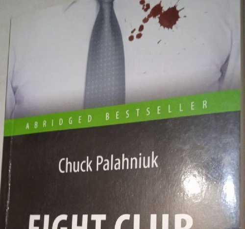 Chuck palanik fight club бойцовский клуб