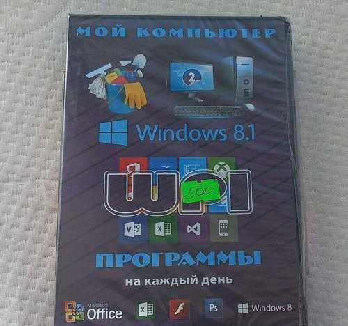 Мой компьютер 2 / 2019: windows 8.1 программы на к