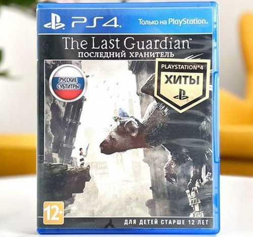 The Last Guardian (Последний Хранитель) на PS4/5