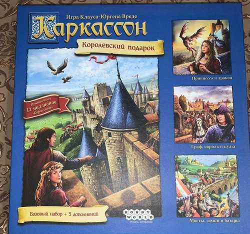 Каркассон королевский подарок. Настольная игра