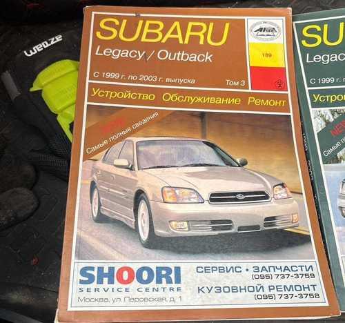 Автолитература subaru legacy/outback