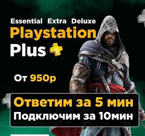 Подписка PS Plus Deluxe -Bus Simulator 21