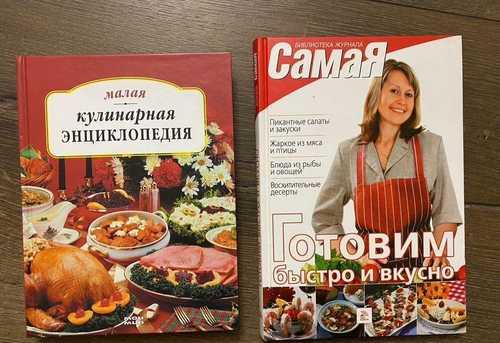 Книги по кулинарии