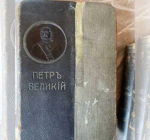 Антикварные книги 1911г. Иван Грозный, Романовы