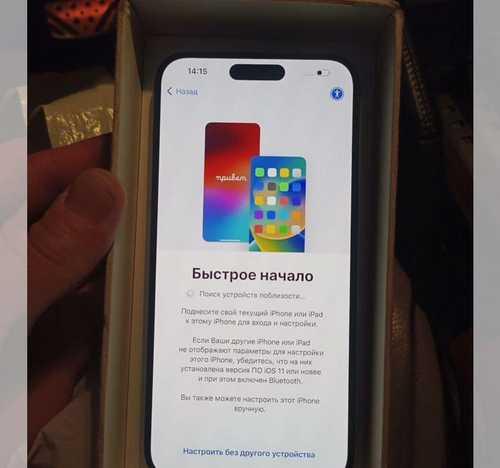 iPhone 15 Pro Max, 512 ГБ