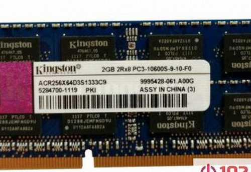 Оперативная память Kingston ACR256X64D3S1333C9 ddr