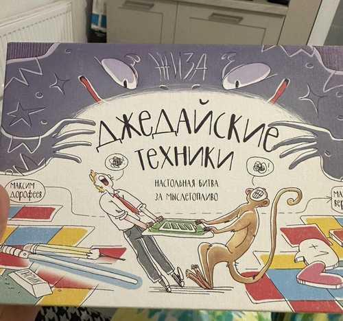Игра Джедайские техники