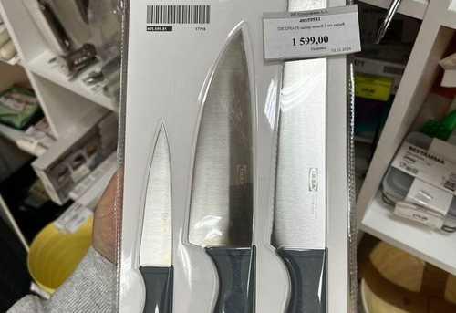 Наборы ножей икеа новые