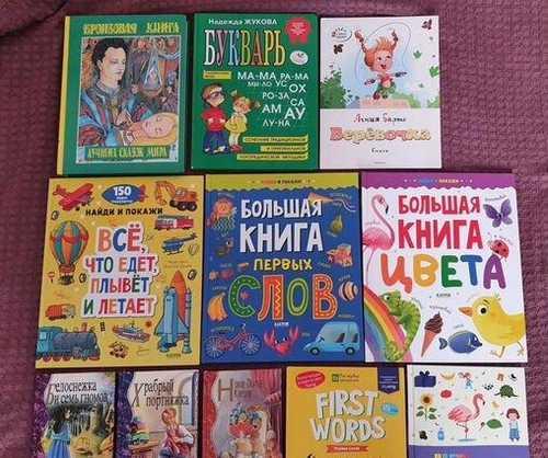 Детские книги