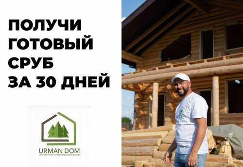 Деревянные дома из сруба