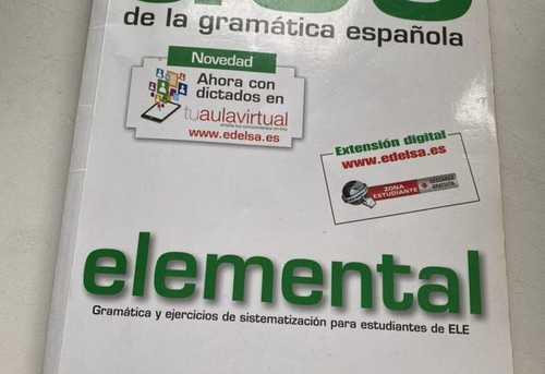 Рабочая тетрадь по испанскому языку грамматика